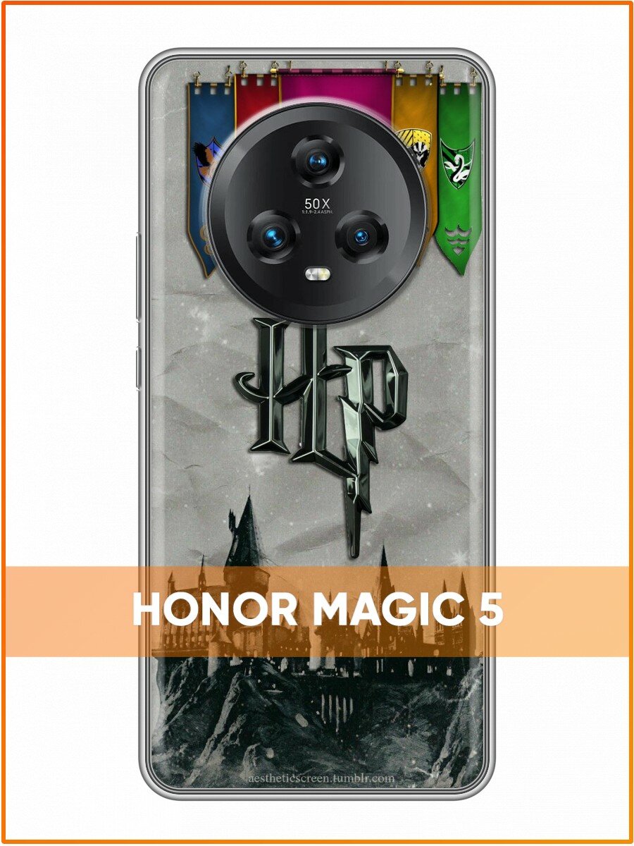 Чехол для Honor Magic 5 с принтом Гарри Поттер (Хонор Мэджик 5)