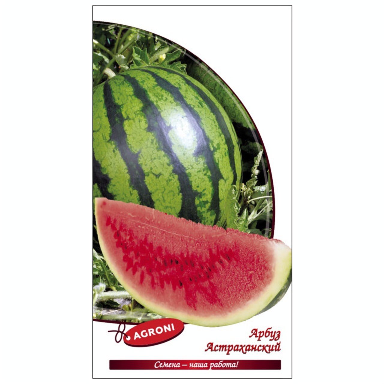 Семена Арбуз Астраханский агрони 1г, для дачи, сада, огорода и на рассаду