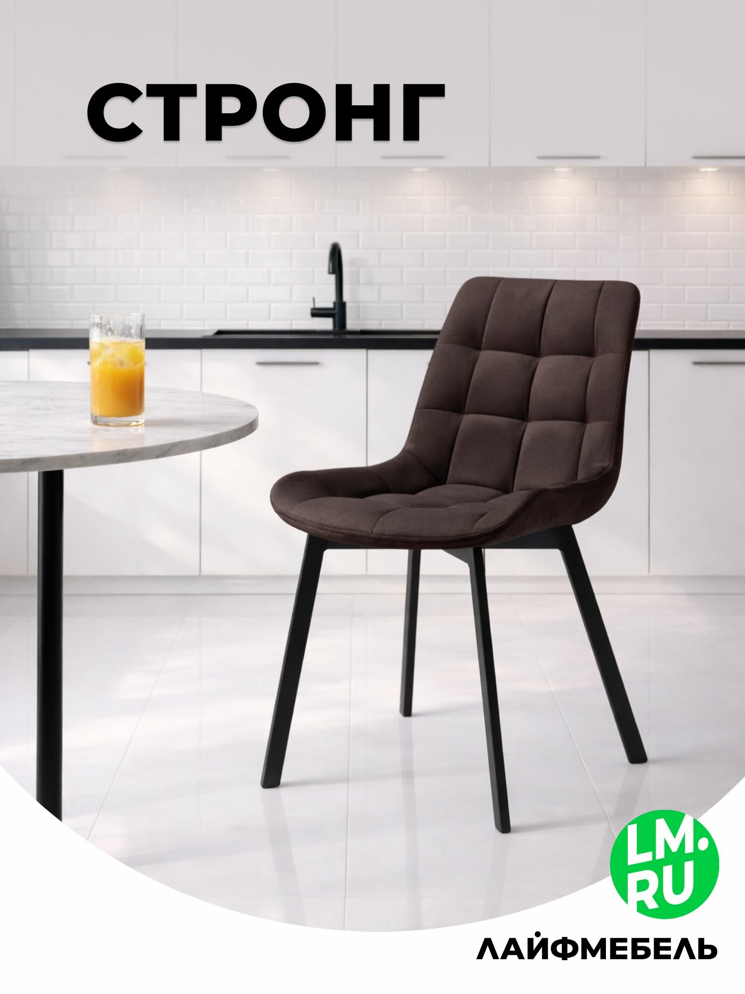 Стул на металлокаркасе Лайфмебель Стронг коричневый (hl 73) / черный каркас