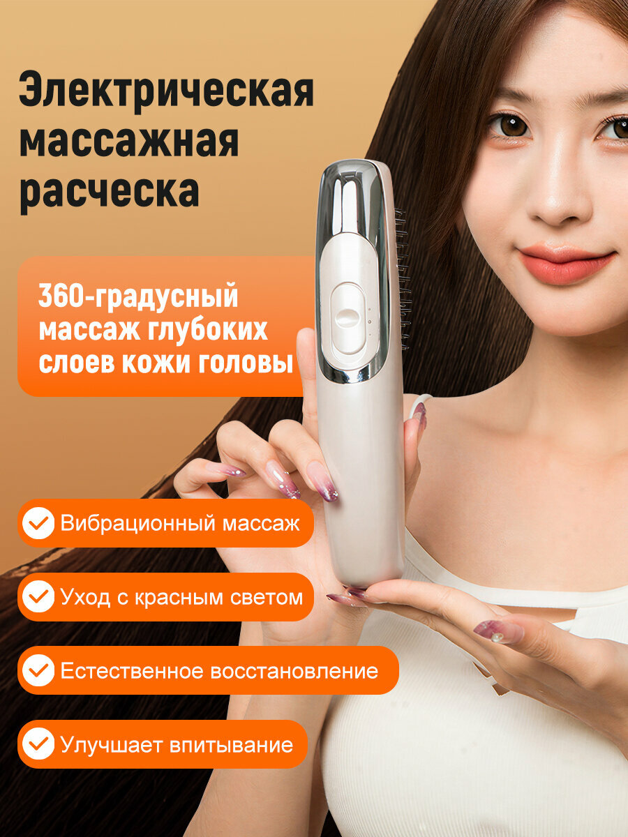 Массажная электрическая лазерная расческа для ухода за волосами, расческа для волос массажная