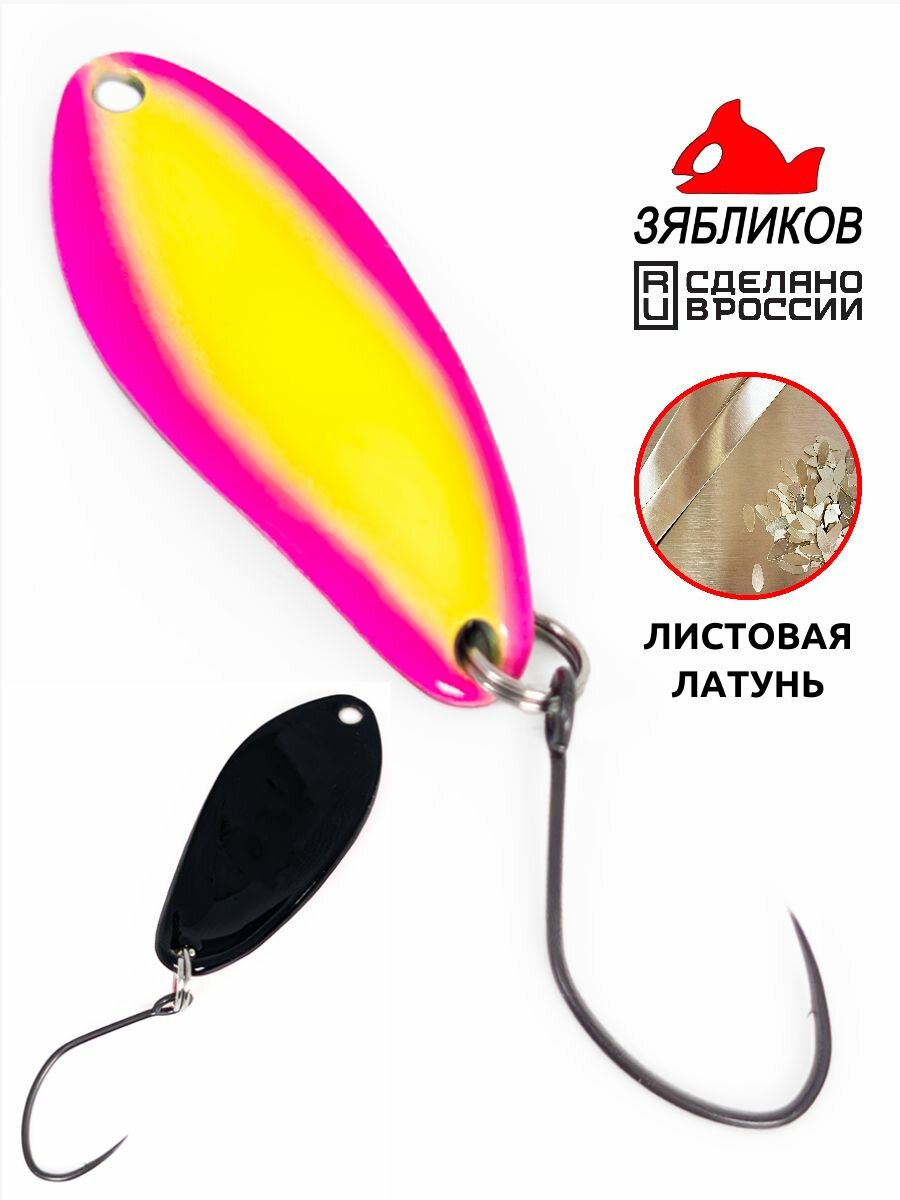 Блесна колебалка Зябликов Пиксель 3 см. 2.9гр fluo