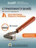 Расческа для кошек и собак