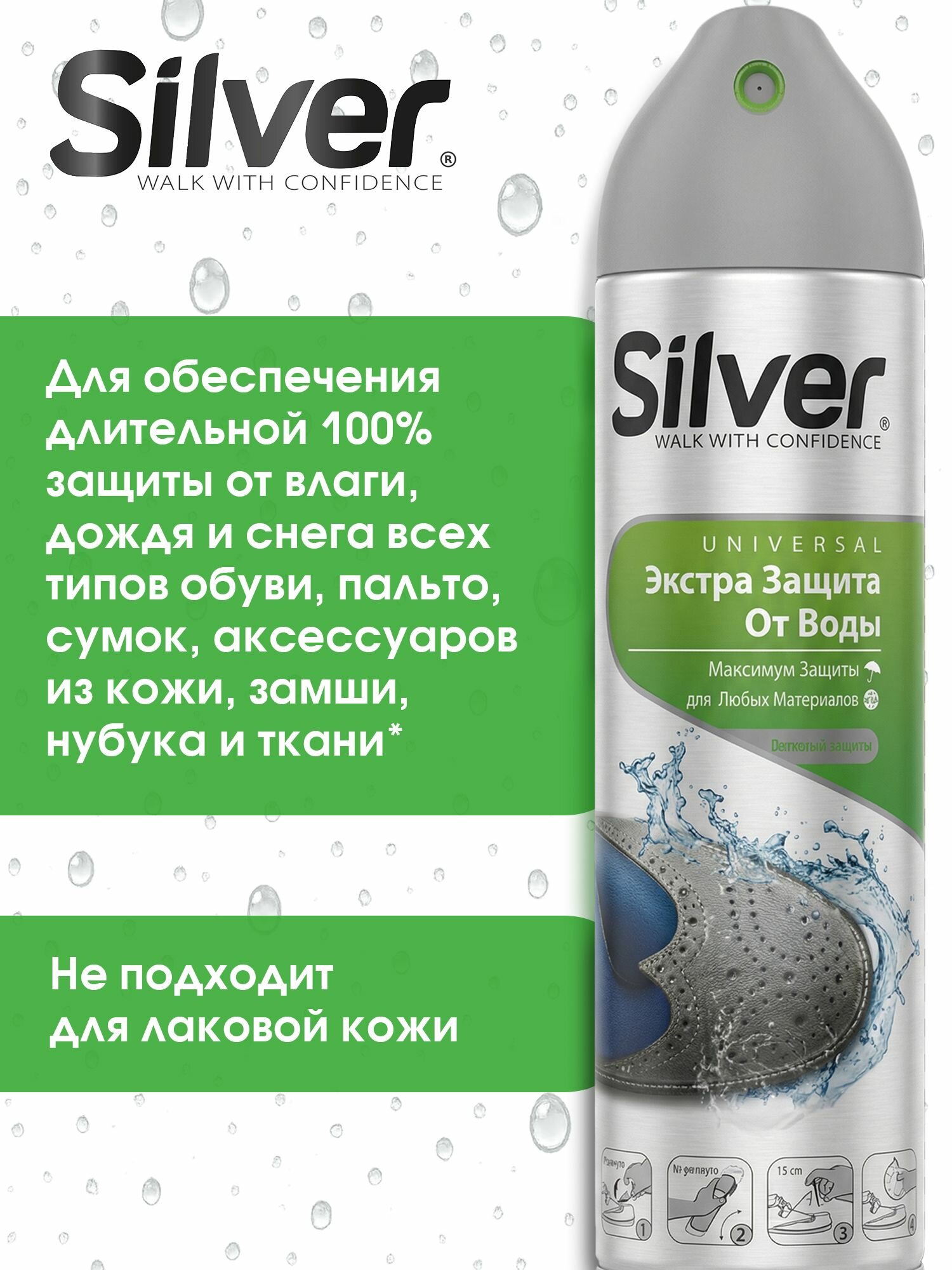 SILVER Пропитка водоотталкивающая — фото 1