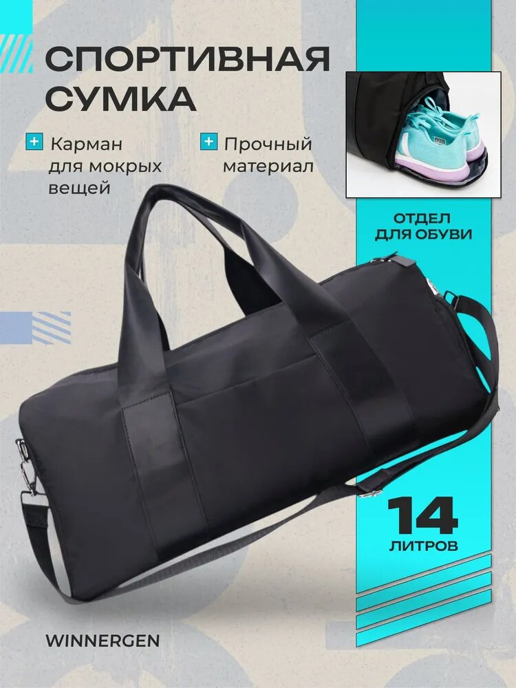Сумка спортивная женская для фитнеса и бассейна с отделением для обуви