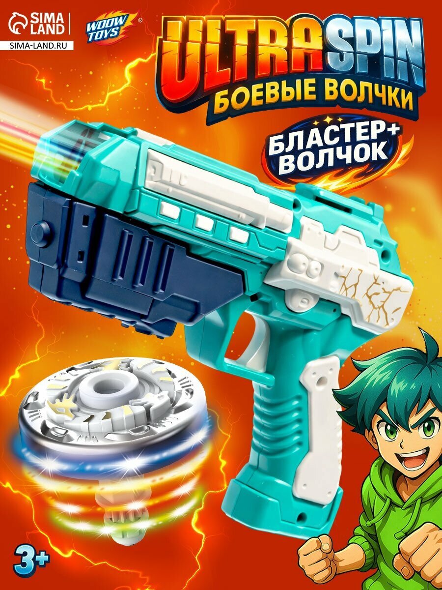 WOOW TOYS Волчок с запуском ULTRASPIN, бластер + волчок