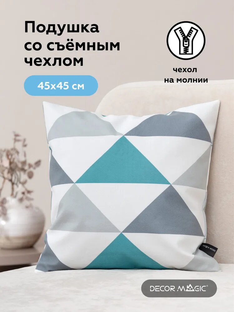 Декоративная подушка VERTO (45*45)