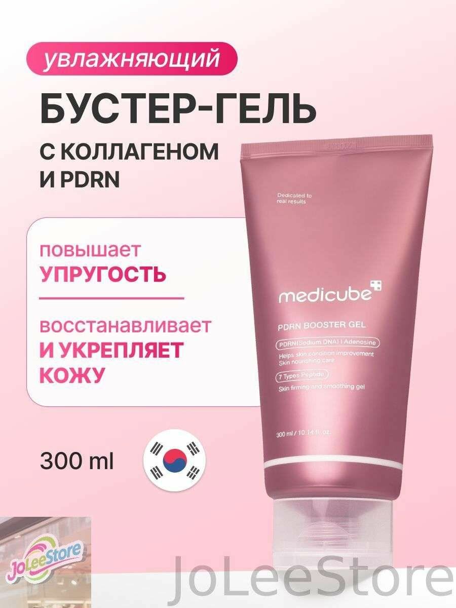 Medicube Гель-бустер с PDRN BOOSTER GEL PDRN,300 мл