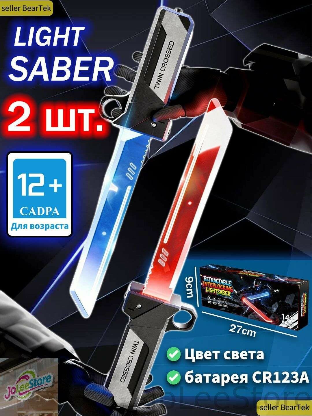 Детский лазерный меч (2 шт.) с USB-зарядкой и яркими световыми эффектами