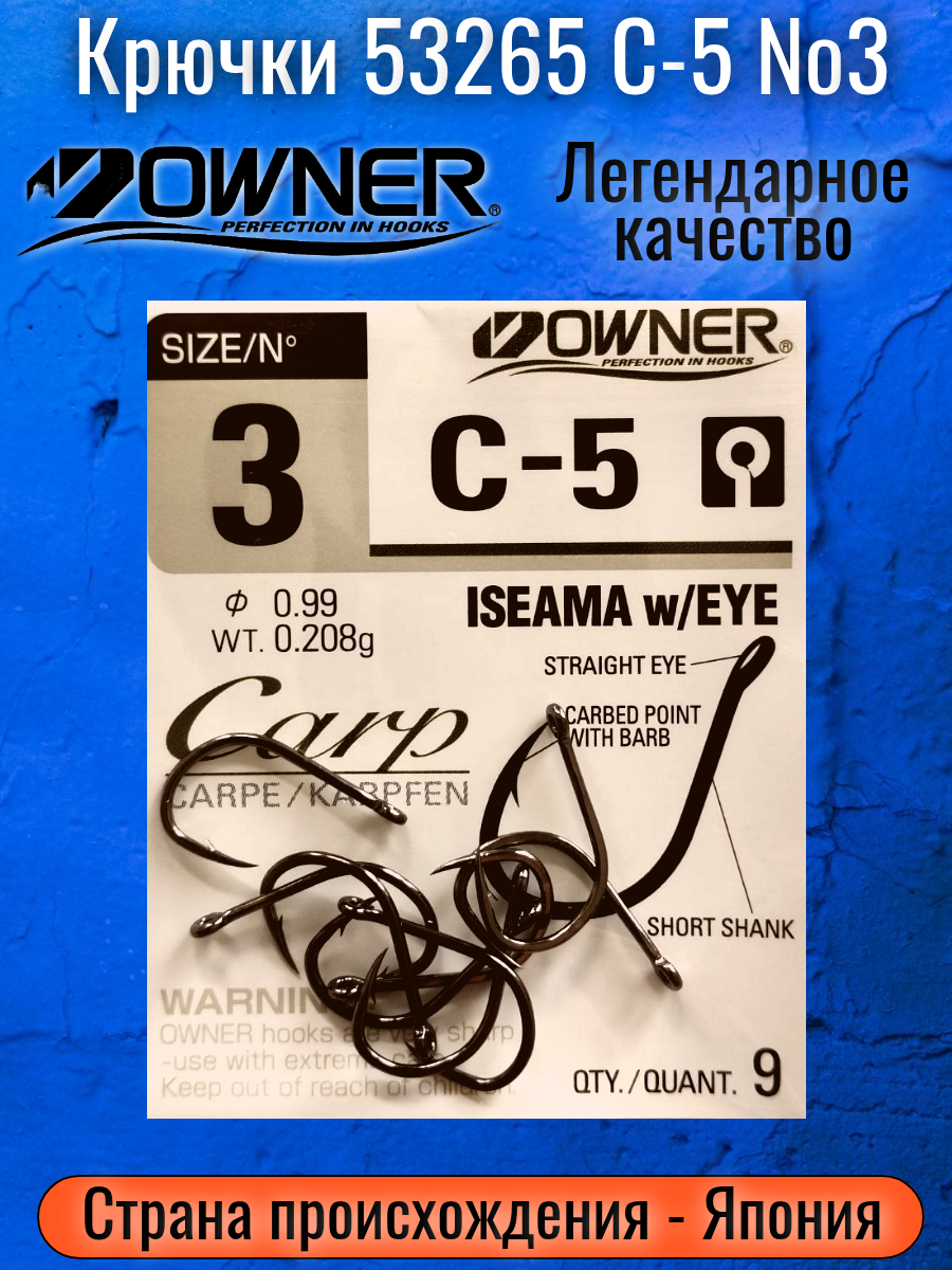 Крючок Owner 53265 С-5 №3 Carp Iseama w/eye BC