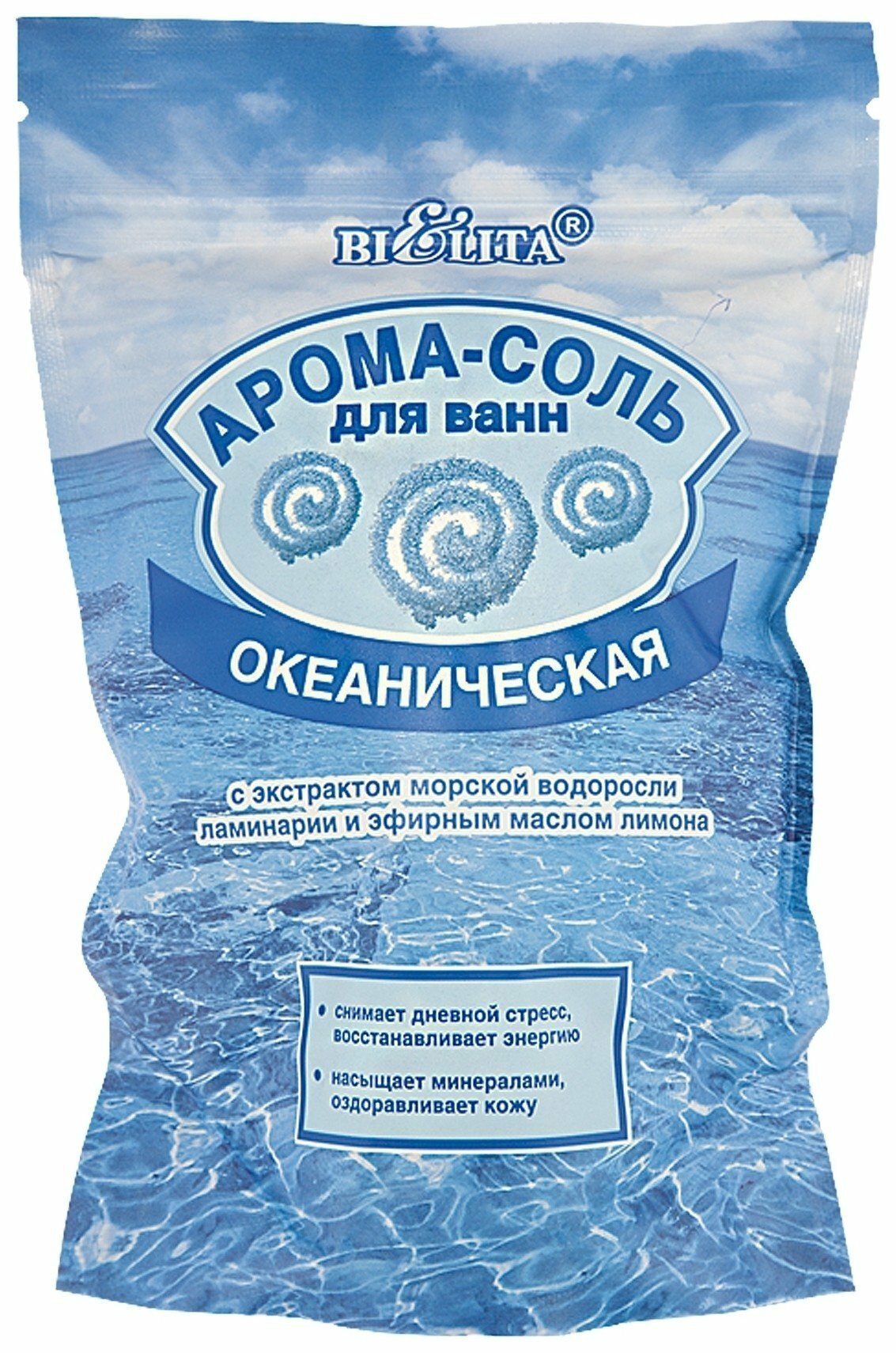 Арома-соль для ванн с экстрактом морской водоросли ламинарии и эфирным маслом лимона Океаническая - Белорусская косметика