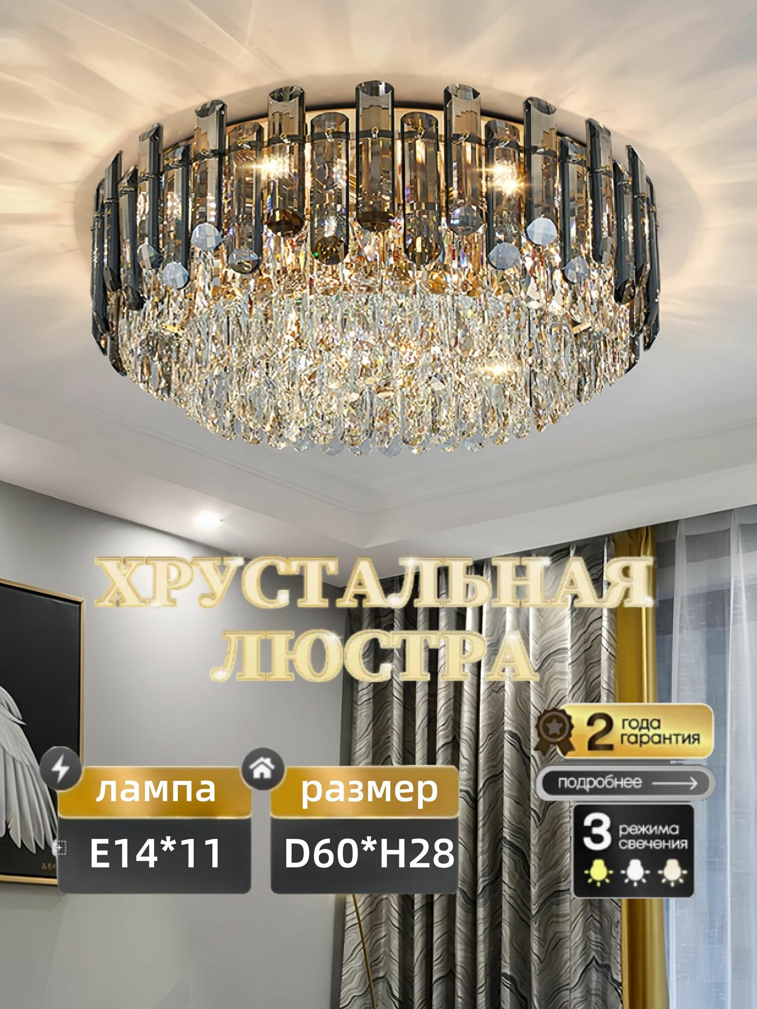 Потолочный светильник RUIXTIPAD 8250-60, кристаллический, 3 цвета, E14, диаметр 60 см, для гостиной и коридора