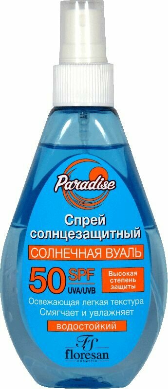 Спрей для тела Floresan Paradise Солнцезащитный Солнечная вуаль SPF50 160мл