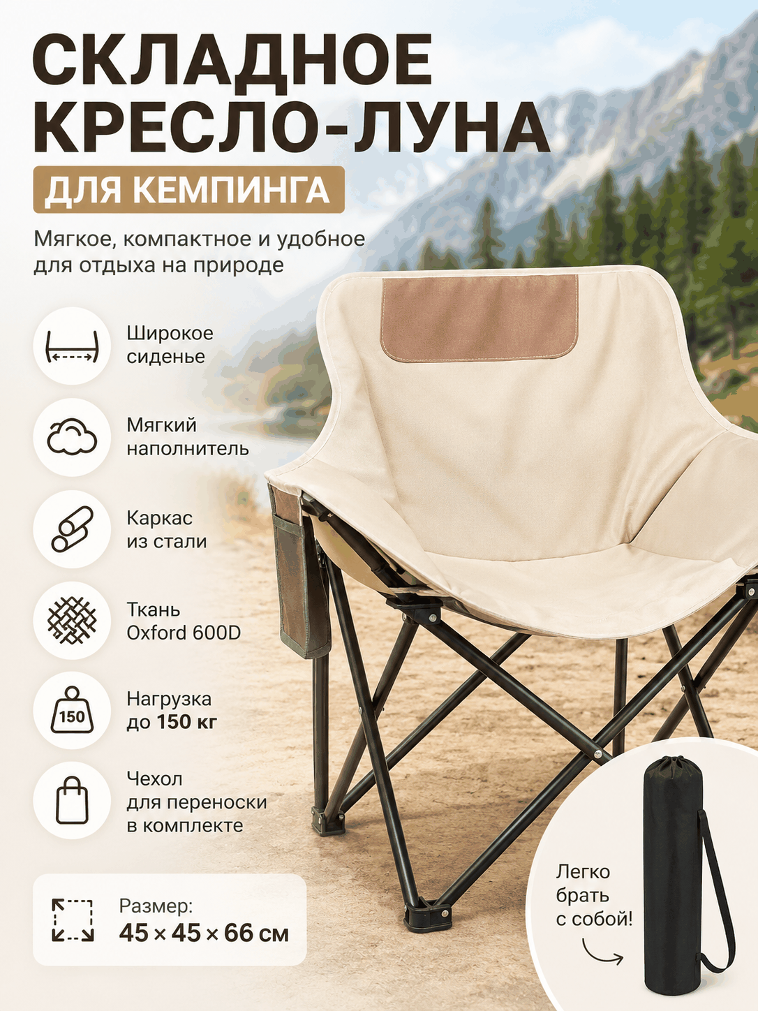 Складное кресло-луна для кемпинга, туристическое кресло для рыбалки, пикника и пляжа