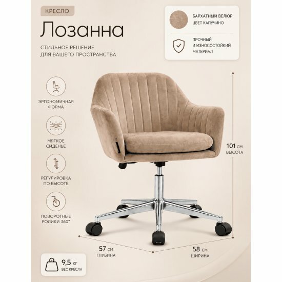 Кресло офисное Фабрикант Лозанна G Ткань, (капучино)
