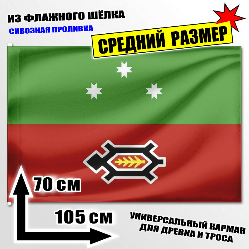 Флаг средний Игринского района 105x70 см