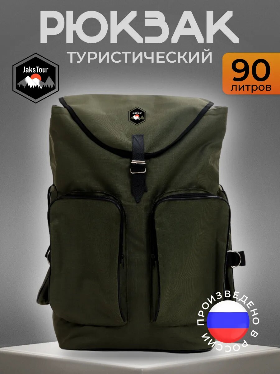 Рюкзак вещмешок туристический тактический