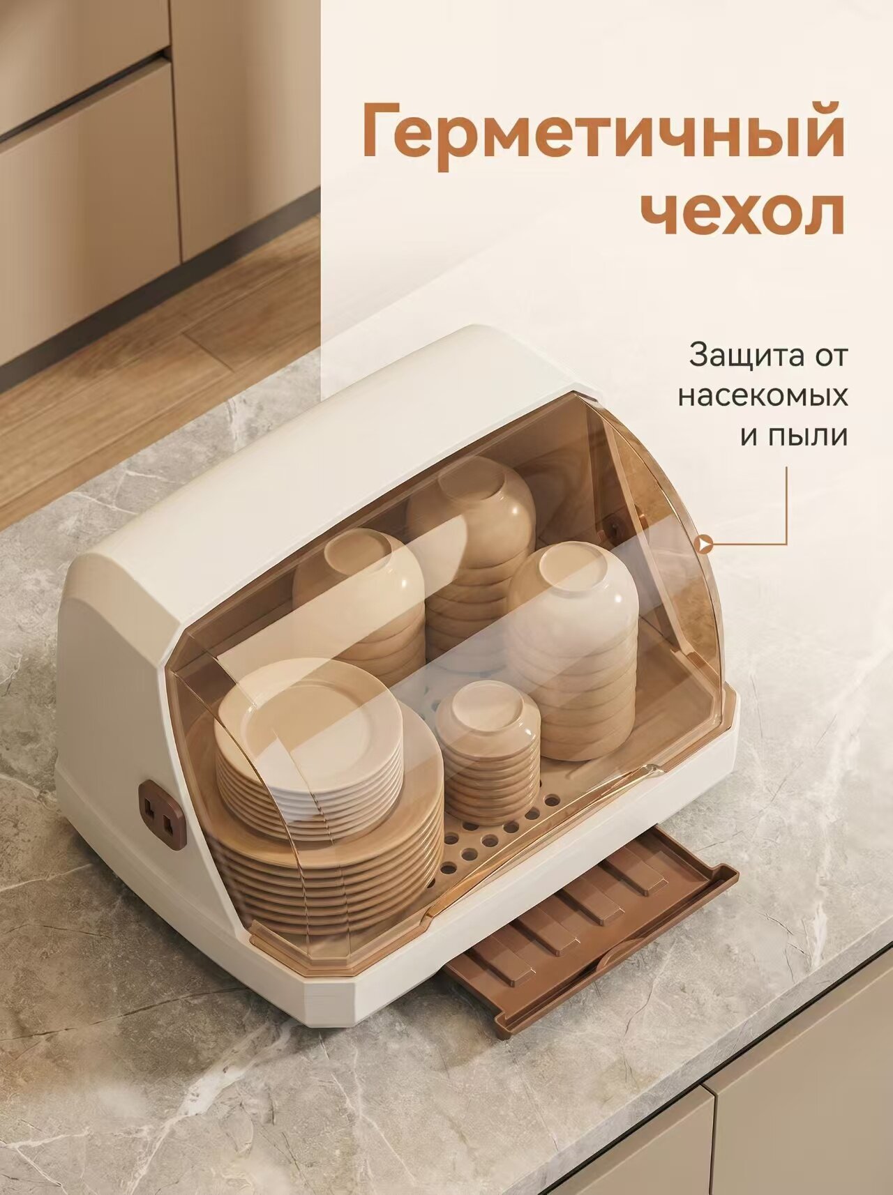 Коробка для хранения стаканов и посуды с герметичной крышкой, для кухни бело-коричневый