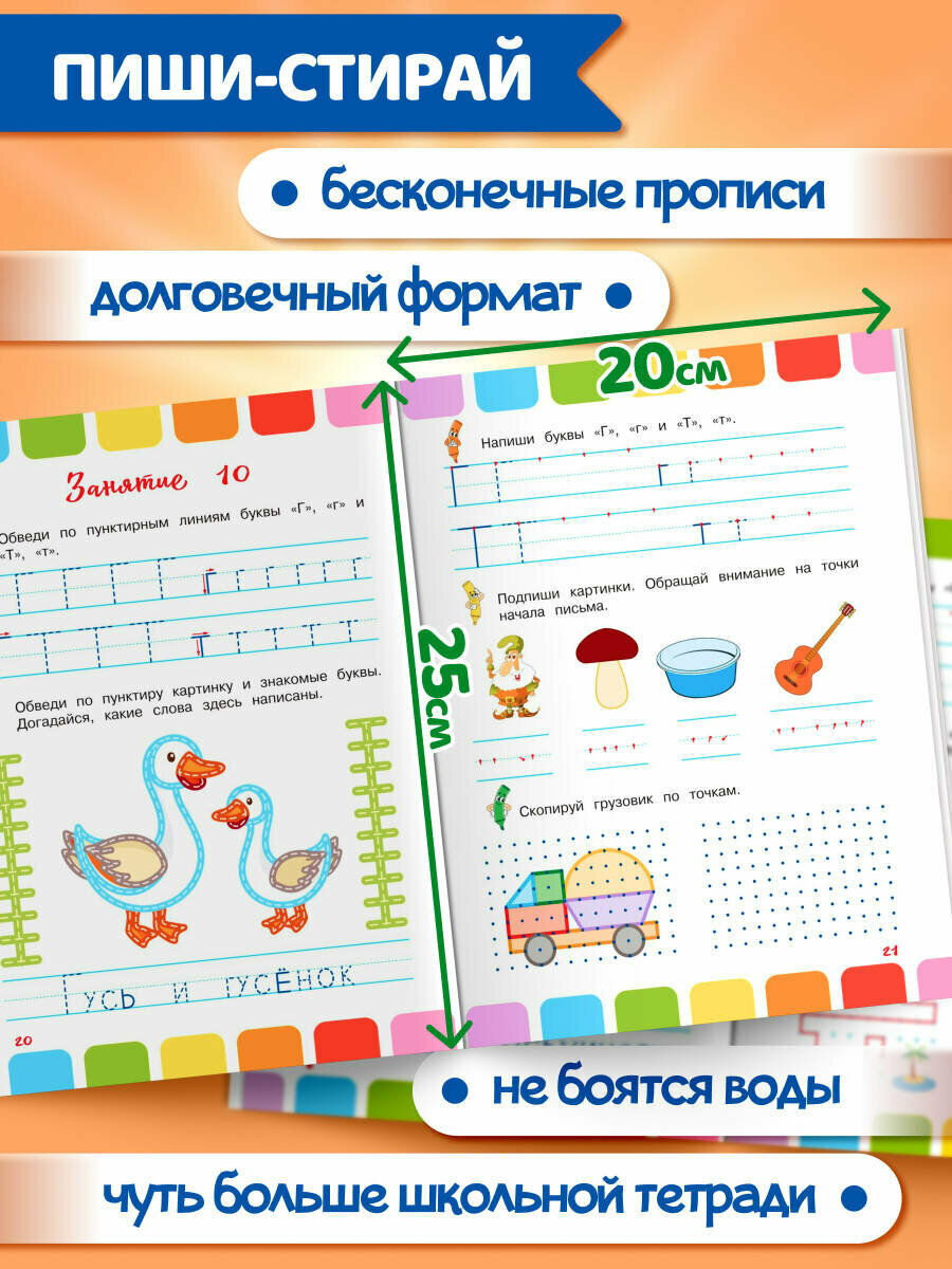 Володина Н. В. Буквы — фото 1