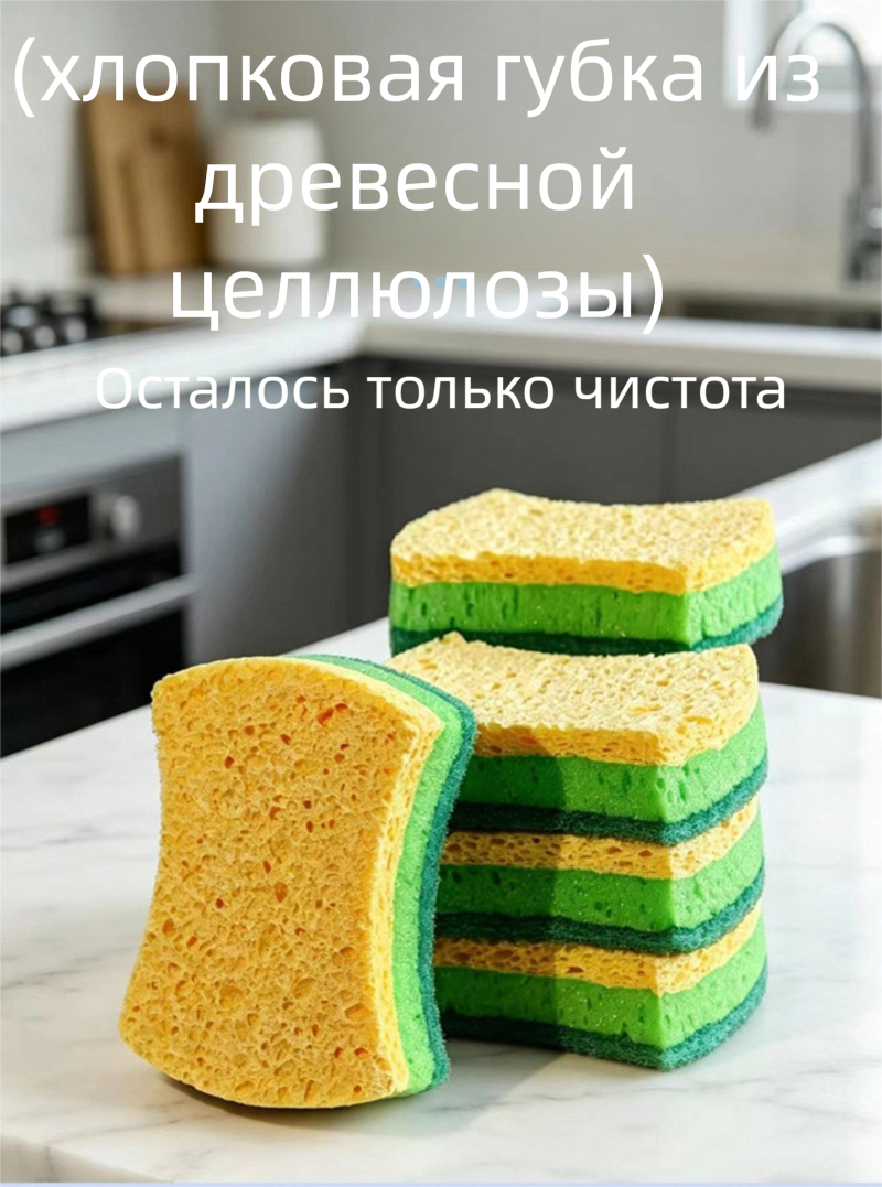«Губка для мытья посуды»6 шт