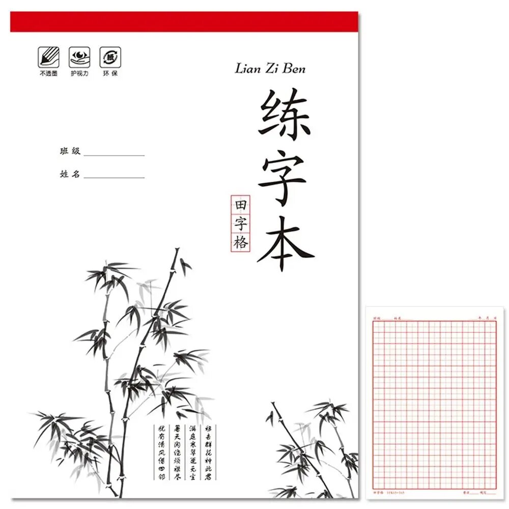 Бумага для каллиграфии Lian Zi Ben, Цвет: 02