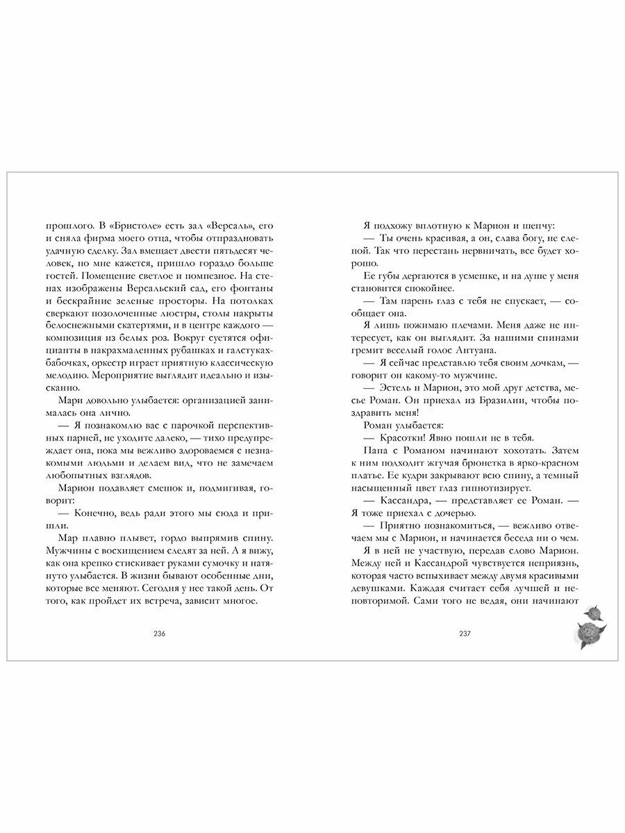 Падающая Звезда — фото 1