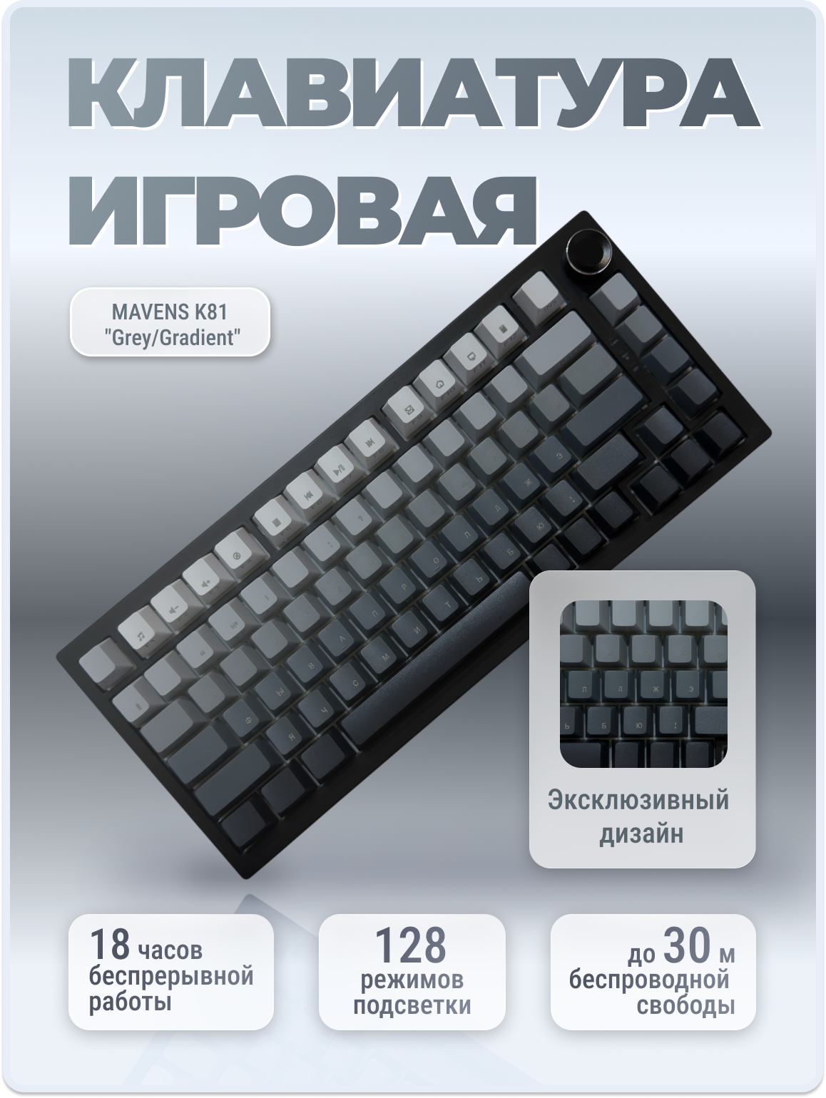 Клавиатура беспроводная механическая игровая Mavens K81 Gradient | Cherry MX 2 Green | подсветка RGB | Hot Swap | Puller