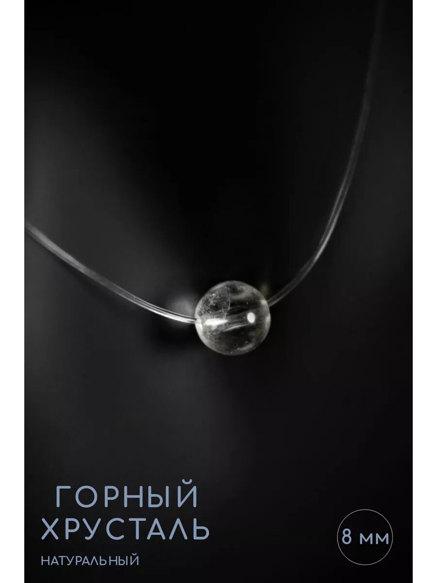 Чокер, горный хрусталь