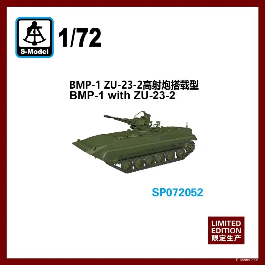Модель БМП-1 с ЗУ-23-2 S-MODEL SP072052 1/72