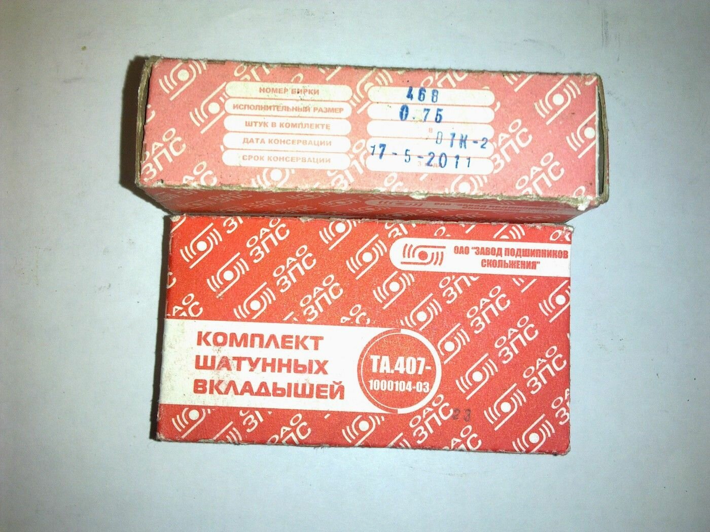 Вкладыши шатунные мотоцикла Днепр 0.75