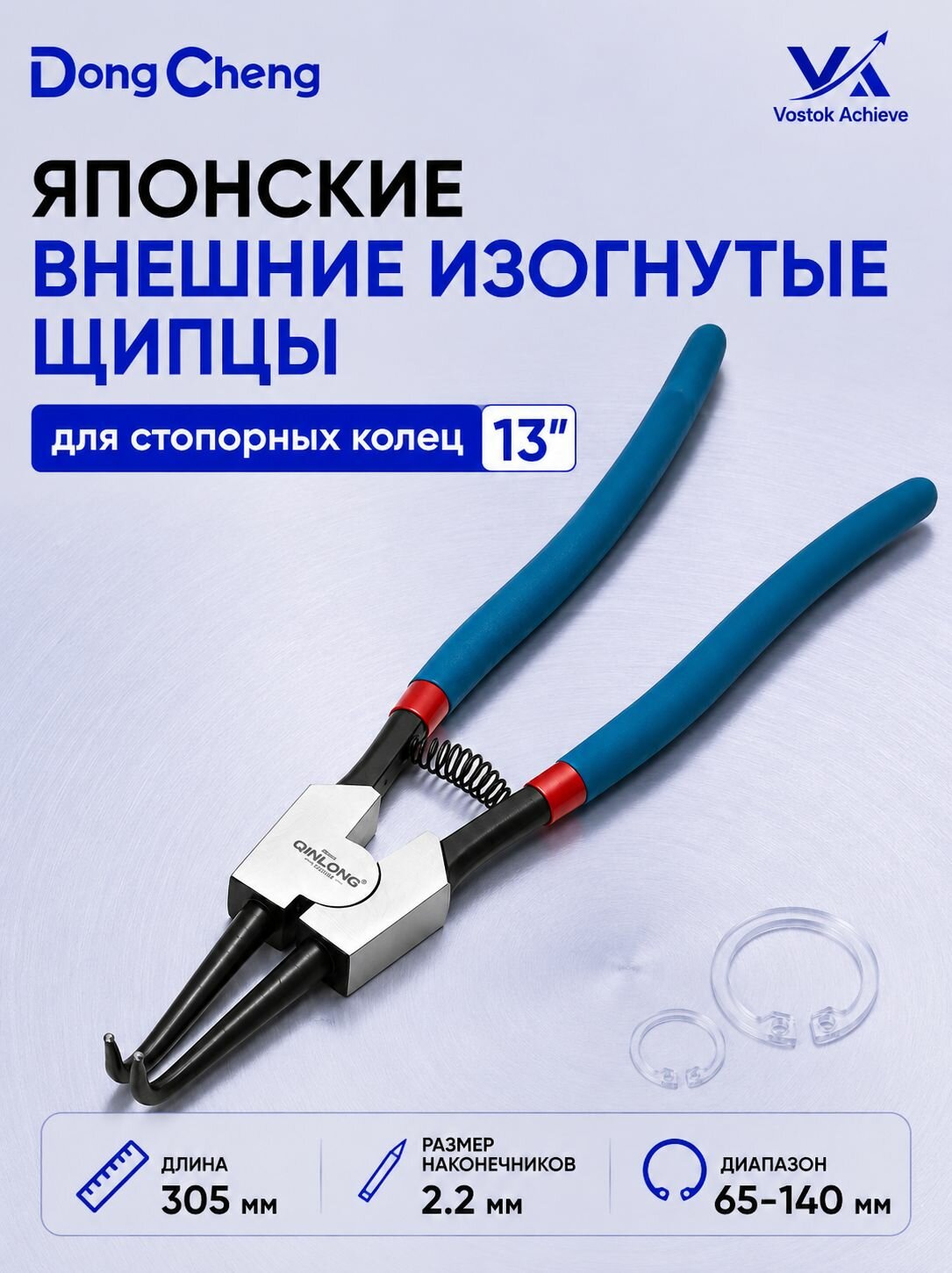 Клещи стопорные внешние изогнутые 13 дюймов Dongcheng тяжелого назначения