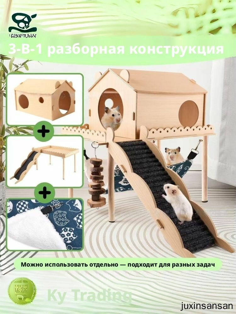 Безопасный деревянный домик для морских свинок и хомяков