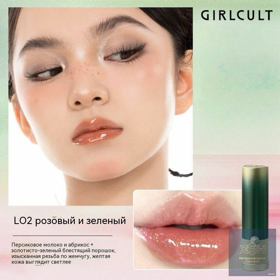 Новая зеркальная помада Girlcult Materia Medica
