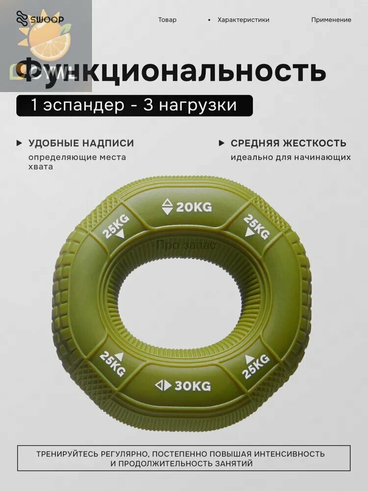 Эспандер , 1 шт, 30 кг