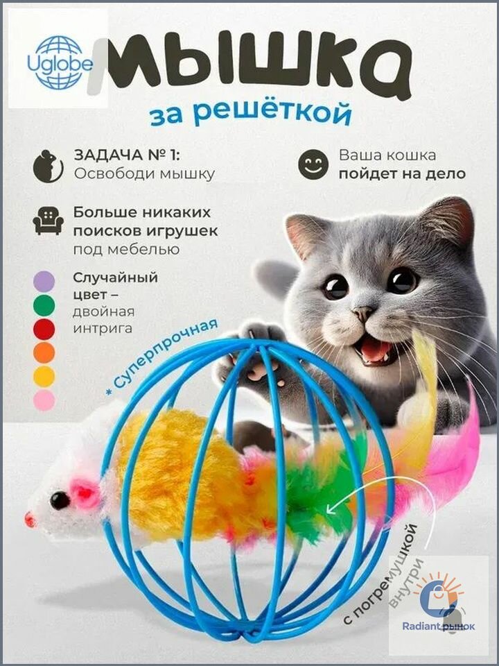 Игрушка для животных
