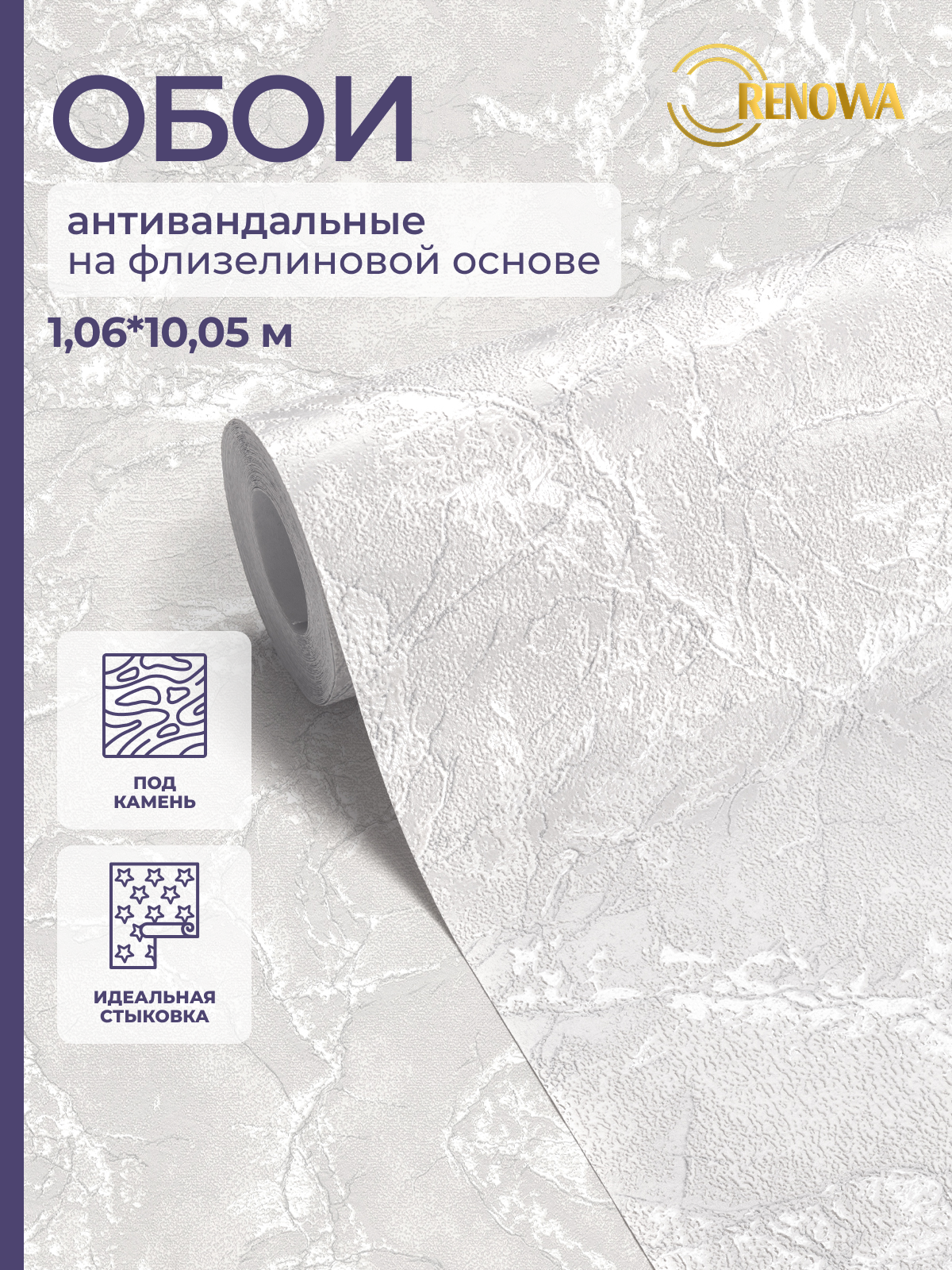 Обои флизелиновые метровые Росси для кухни в спальню 1,06х10м светло-бежевый