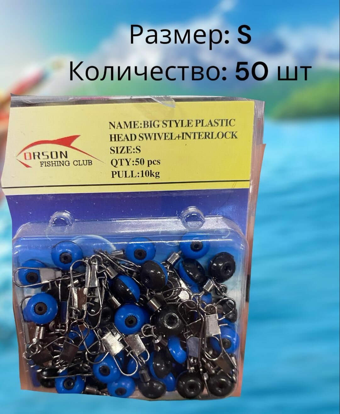 Заводные кольца для рыбалки s 50 шт