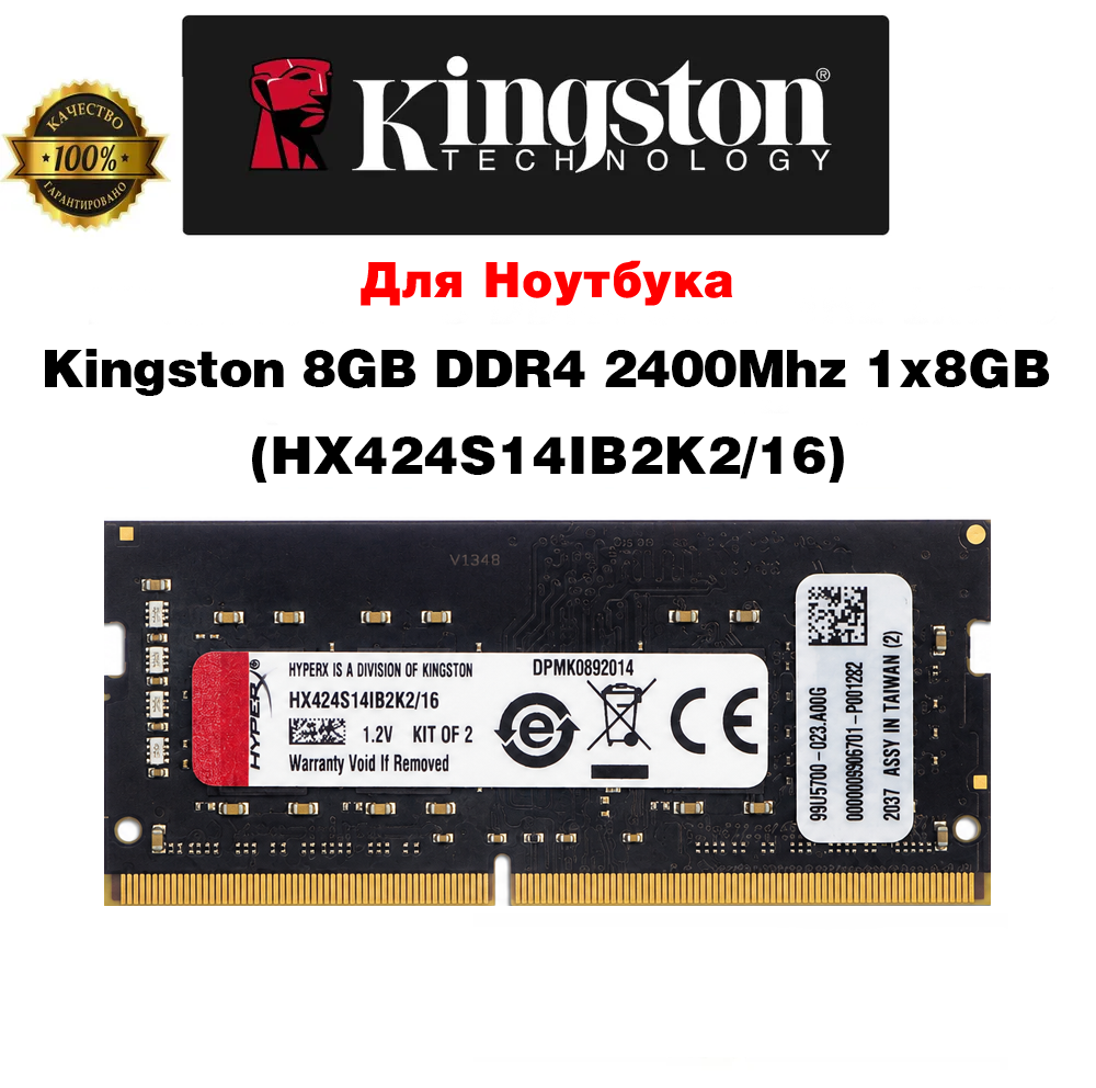 Оперативная память для ноутбука KlNGSTON HyperX impact DDR4 8Gb 2400MHz 1x8 ГБ (HX424S14IB2K2/16)
