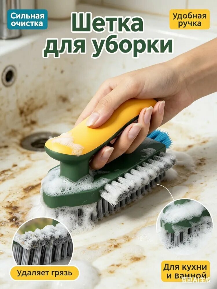 Щетка для уборки, 1 шт
