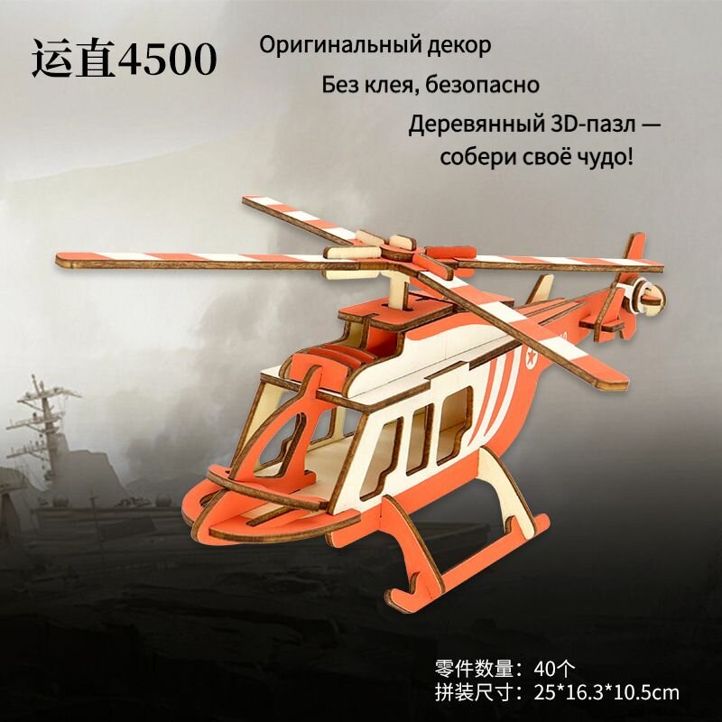 Деревянный 3D конструктор большой, для детей и взрослых, подарок на день рождения