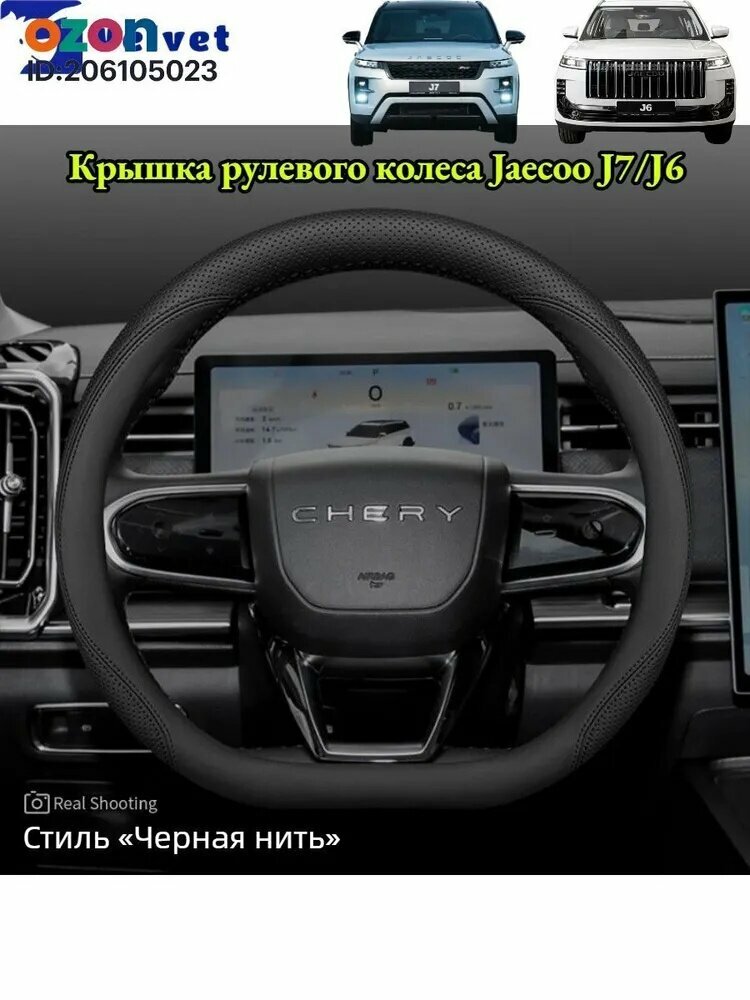 Оплетка на руль, диаметр 38 см, 1 шт.