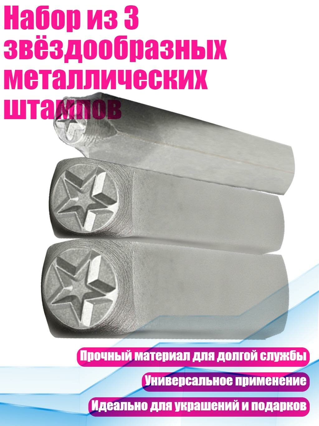 Набор браслетов
