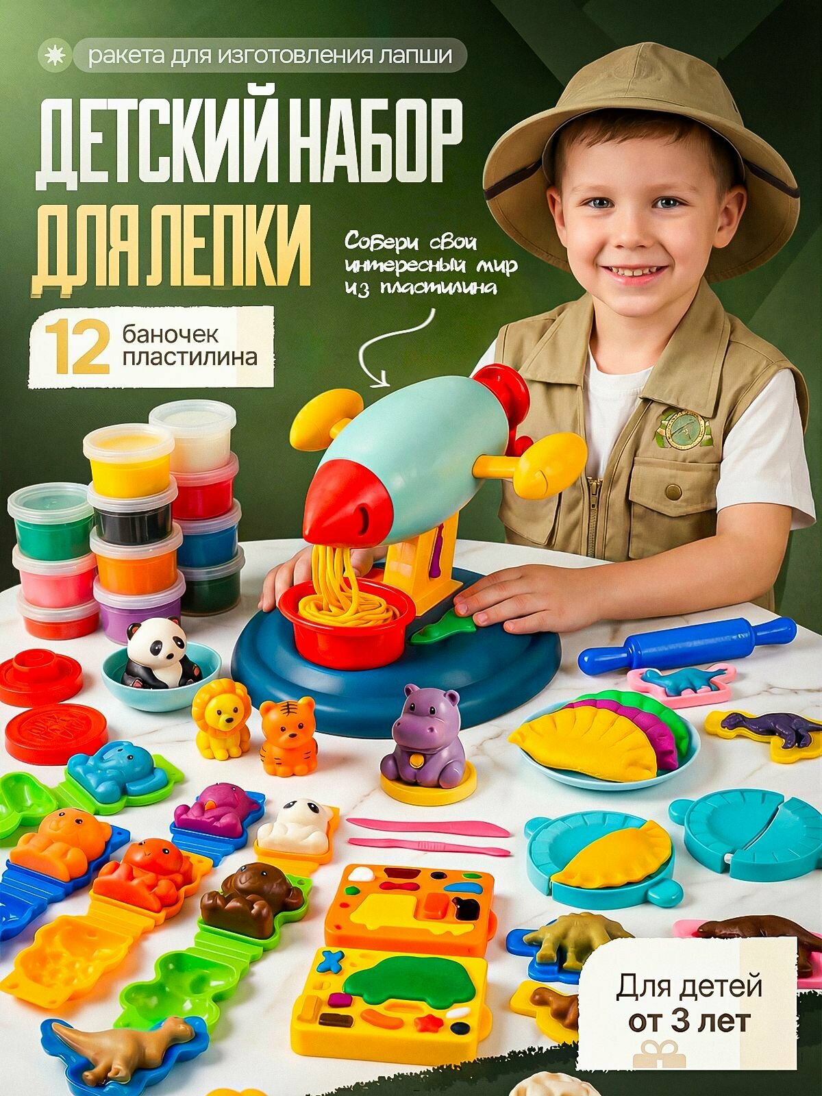 Игровой детский набор для лепки и творчества, воздушный пластилин с формочками