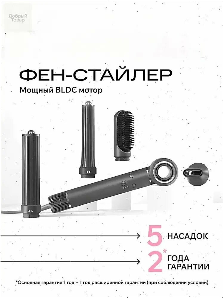 Фен для волос Фен 1300 Вт, скоростей 3, кол-во насадок 5, серый