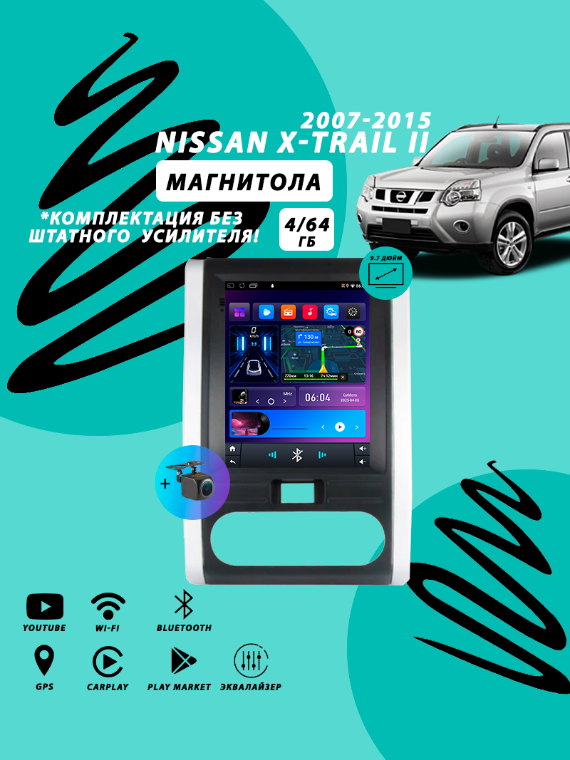 Магнитола Nissan X-Trail 2 (2007-2015) 4Гб+64Гб/tesla style/тесла стиль/Android/Carplay/Wi-Fi/Bluetooth/вертикальная