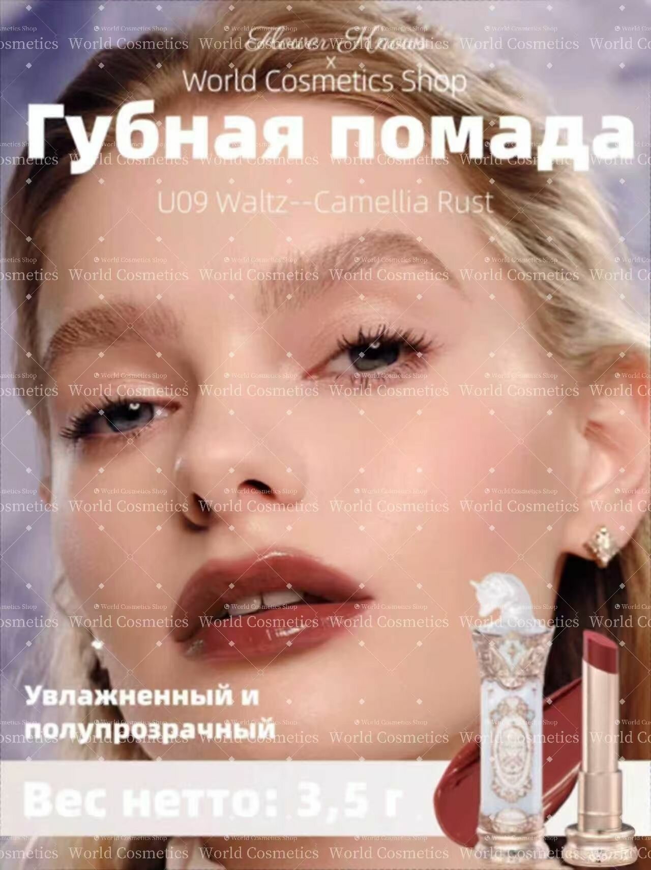 Помада для губ Flower Knows Knight Unicorn кремовая увлажняющая стойкая, 3.5 г