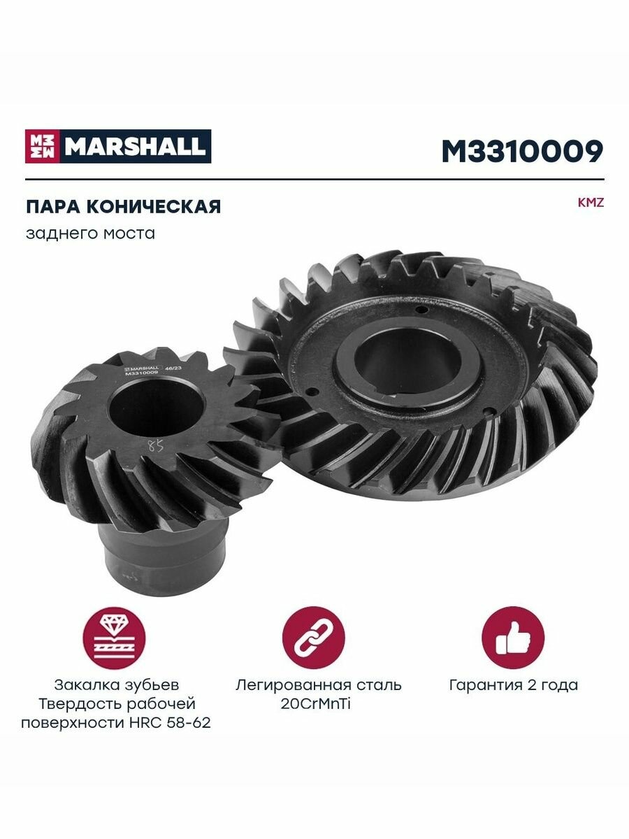 Пара коническая заднего моста КАМАЗ 4326, 65115 Z26/15 (комплект) о. н. 5320-2402020