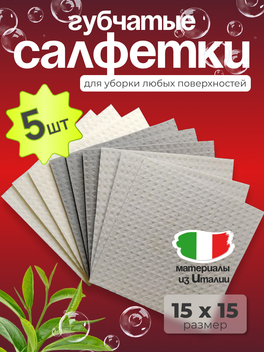 Набор тряпок All4Clean, целлюлоза, серые, темно-серые, белые, 15x15 см, 5 шт.