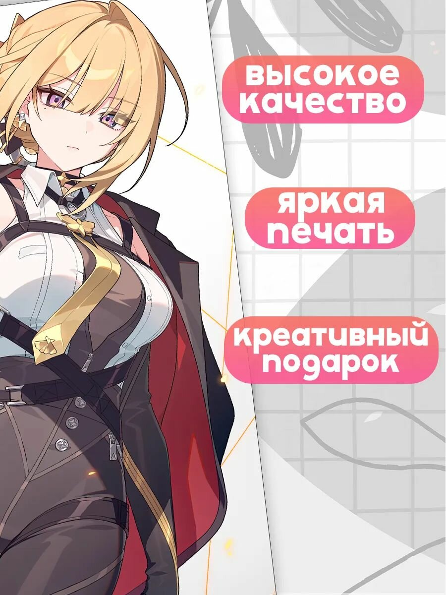 Постеры на стену Zenless zone zero Эвелин , плакат 1шт, А4 размер. — фото 1
