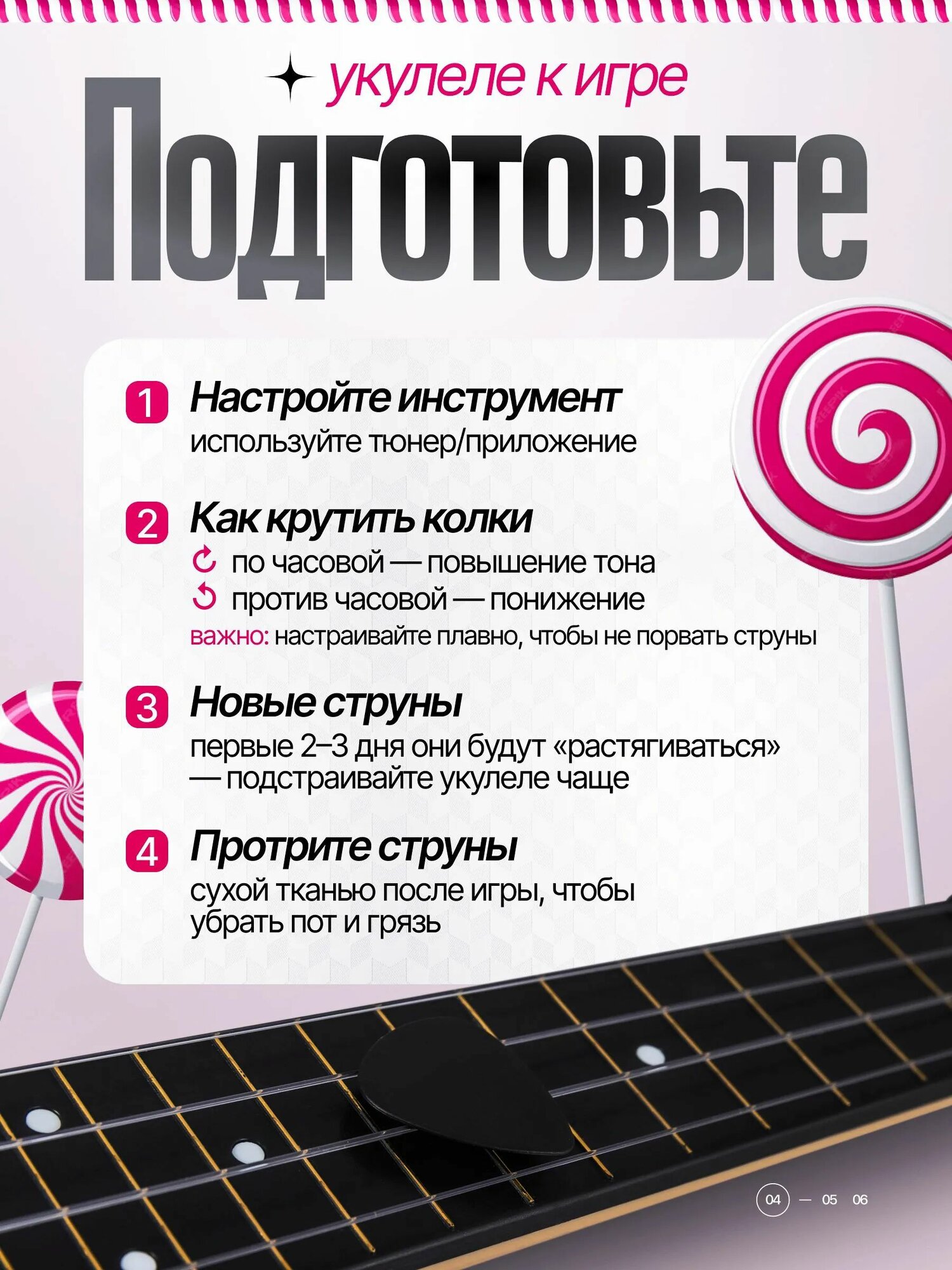 Укулеле сопрано TERRIS PLUS 70 LOLLIPOP: с рисунком «Леденцы», липа/пластик, для начинающих — фото 1