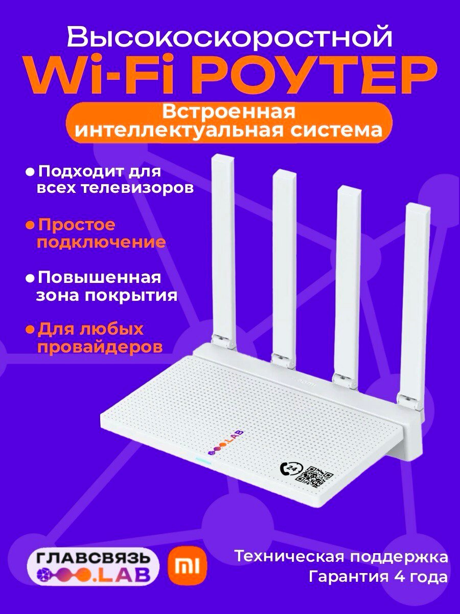 Высокоскоростной Wi-Fi роутер Xiaomi AX3000T на Open WRT с расширенными возможностями